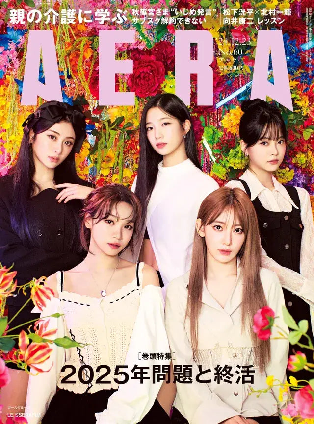 AERA Magazine 2024-12 [Cover : Le Sserafim] – Choice Music LA