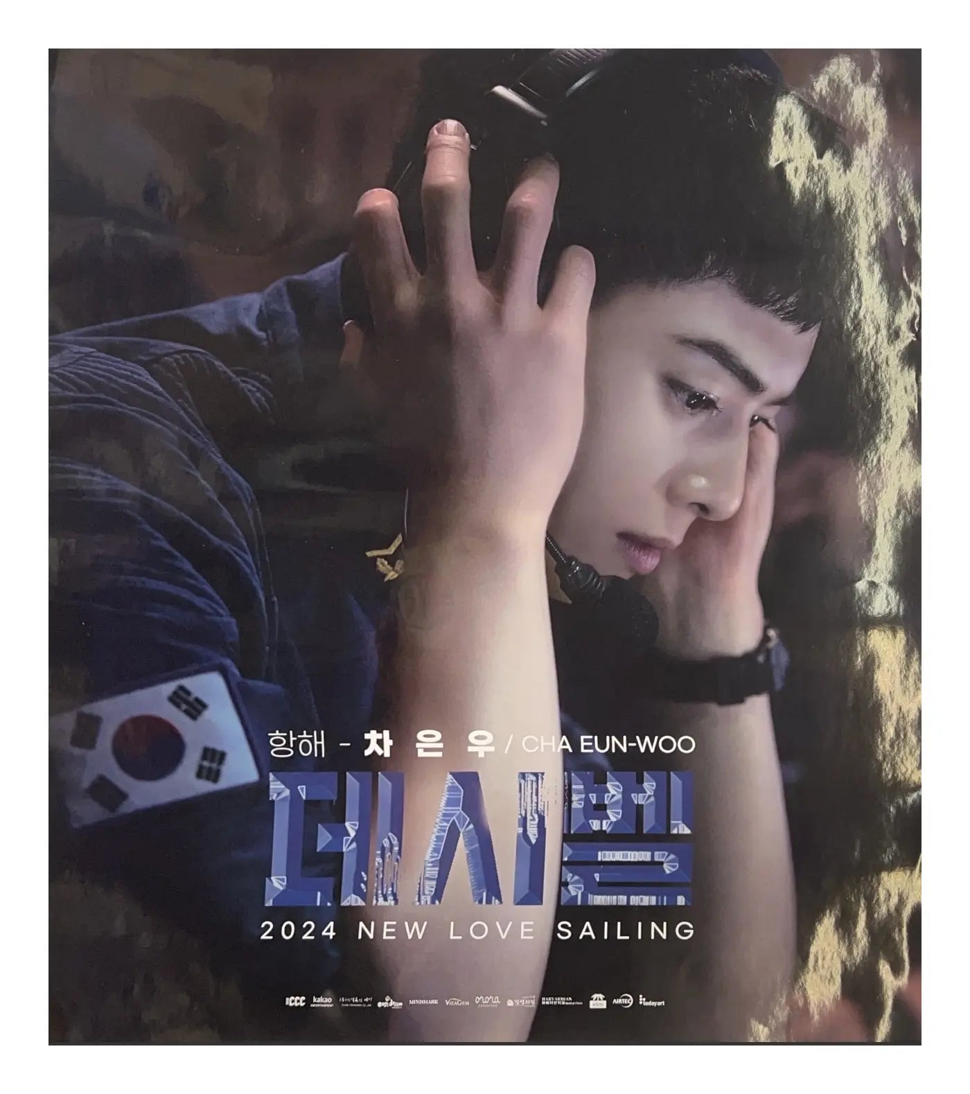 데시벨 (Decibel) OST Official Poster - Photo Concept 1 – Choice Music LA