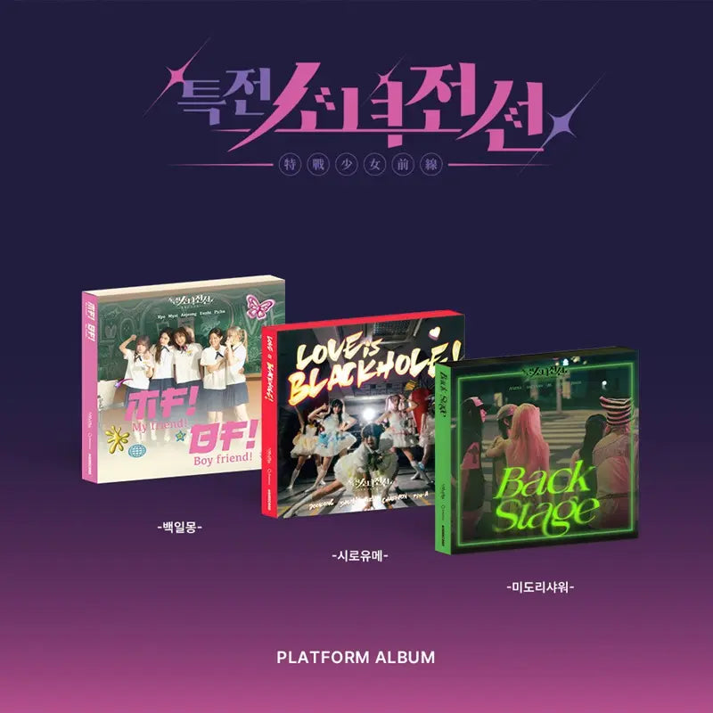 GIRLS FRONTIER LEADERS Single Album - Spring Memories (Platform Ver ...