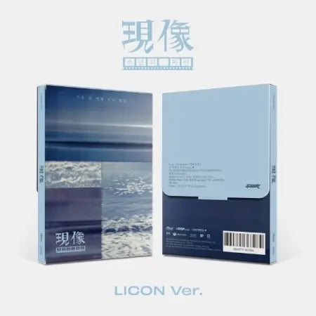 GIUK 2nd Mini Album - 現像 : 소년의 파란 (Current Image : Boy's Blue) (Licon ...