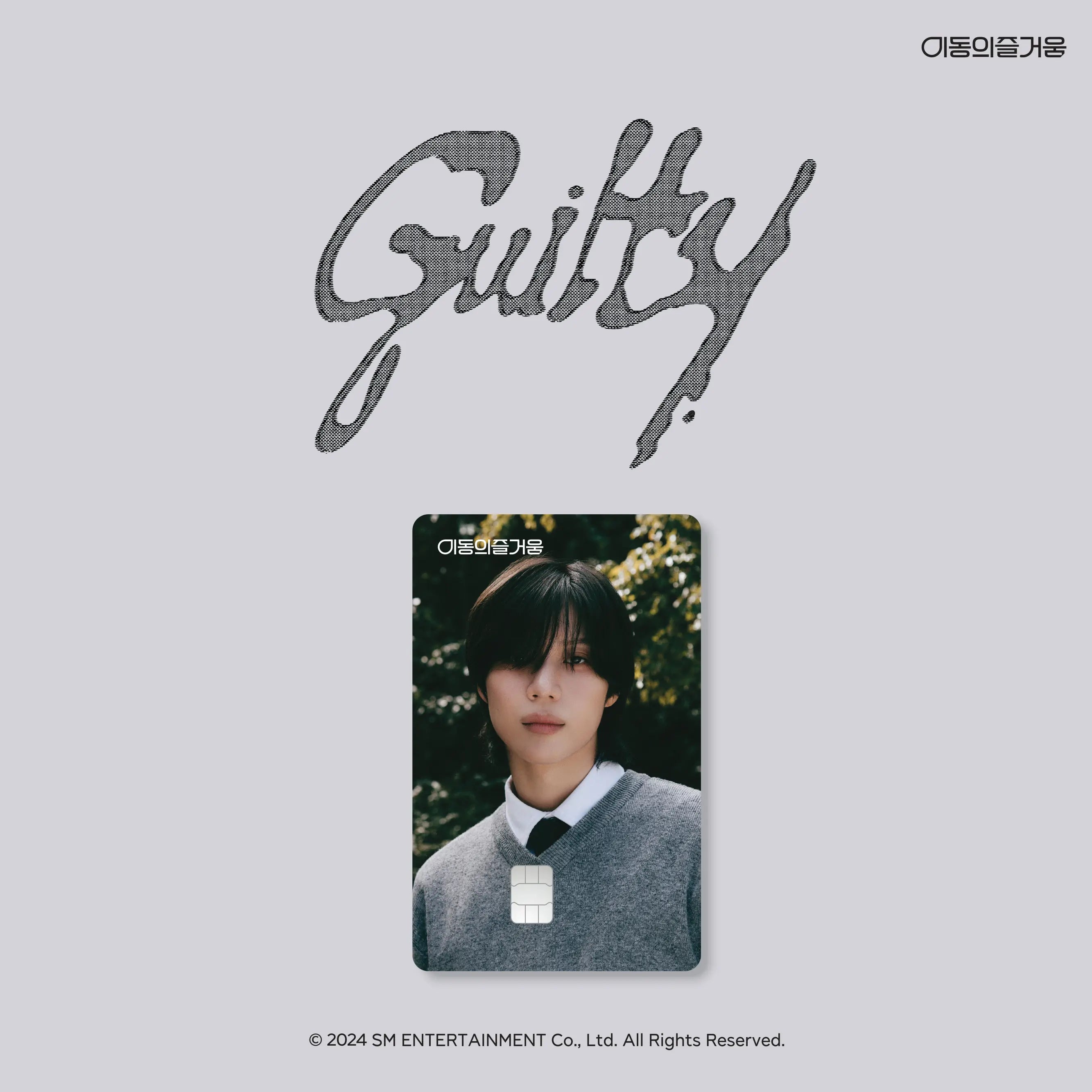 Taemin Guilty Official Merchandise - EZL Card – Choice Music LA