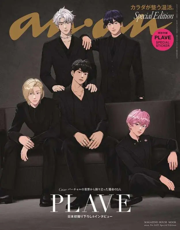 anan Magazine 2024-12 [Cover : PLAVE] – Choice Music LA