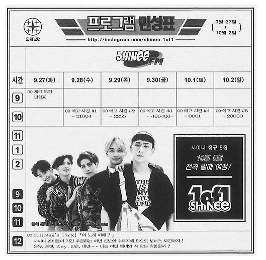 SHINee Album Vol.5 - 1 of 1 – Choice Music LA