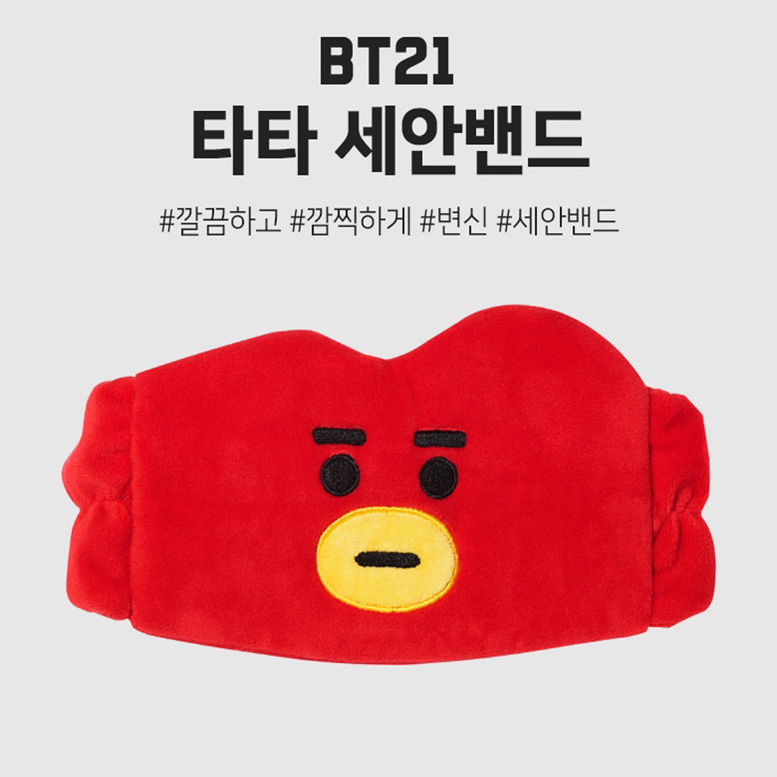 BT21 Official Goods - Official Cleansing Band – Choice Music LA