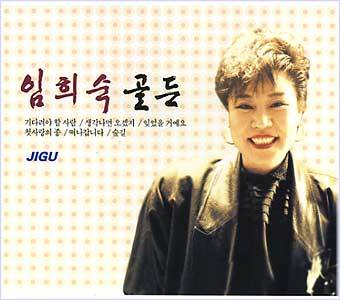 임희숙 골든 Lim Hee Sook Golden – Choice Music LA