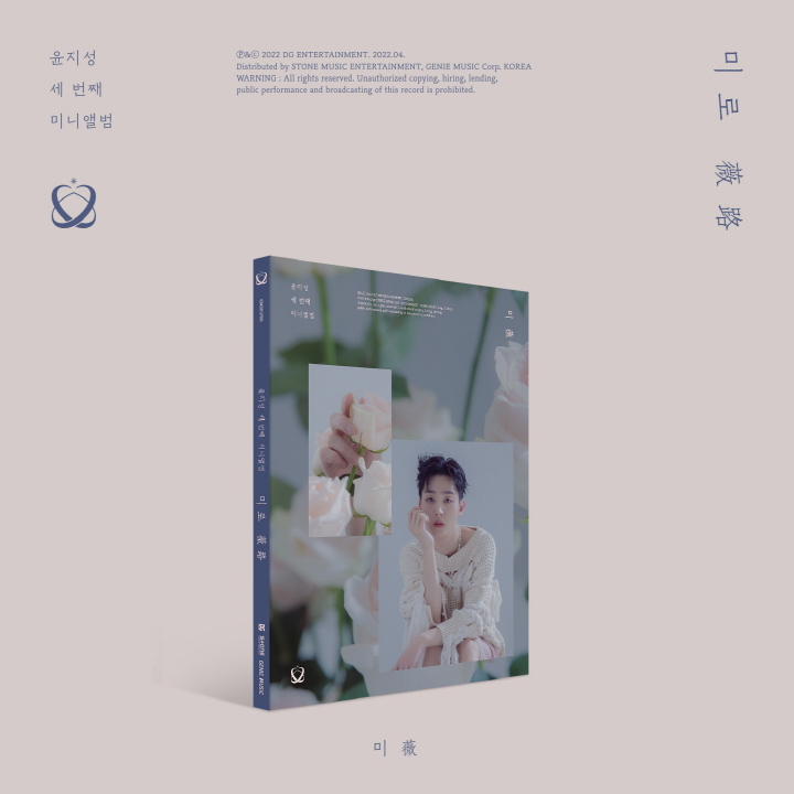 Yoon Ji Sung 3rd Mini Album - 미로 (Miro) – Choice Music LA