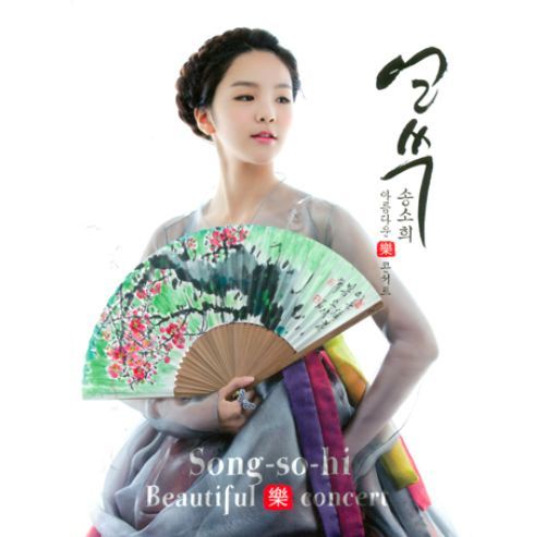 Song So Hee - Beautiful Concert – Choice Music LA