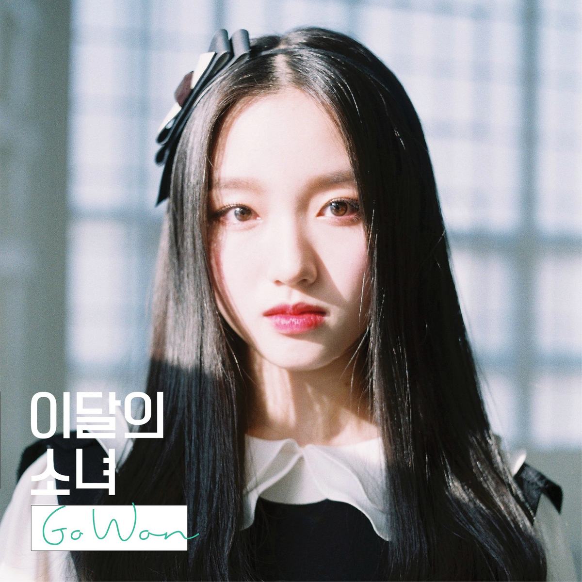 Loona - Go Won – Choice Music LA