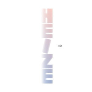Heize Mini Album [바람] - Special Package Limited Edition – Choice Music LA